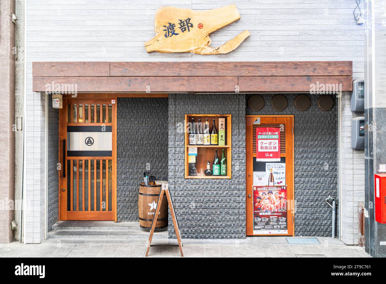 Japanese bar hi-res stock photography and images - Alamy
