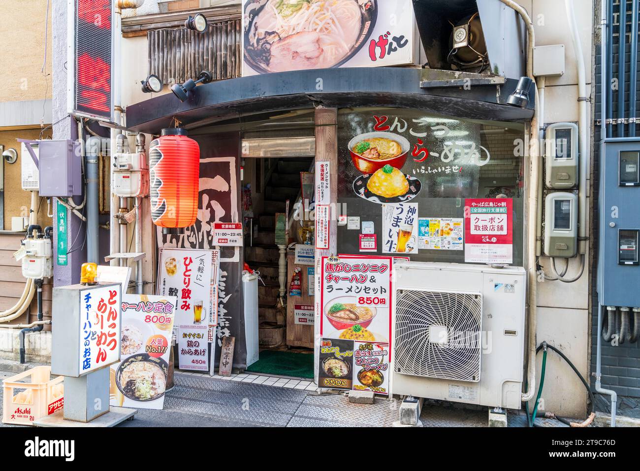 Japanese restaurant signs hi-res stock photography and images - Alamy