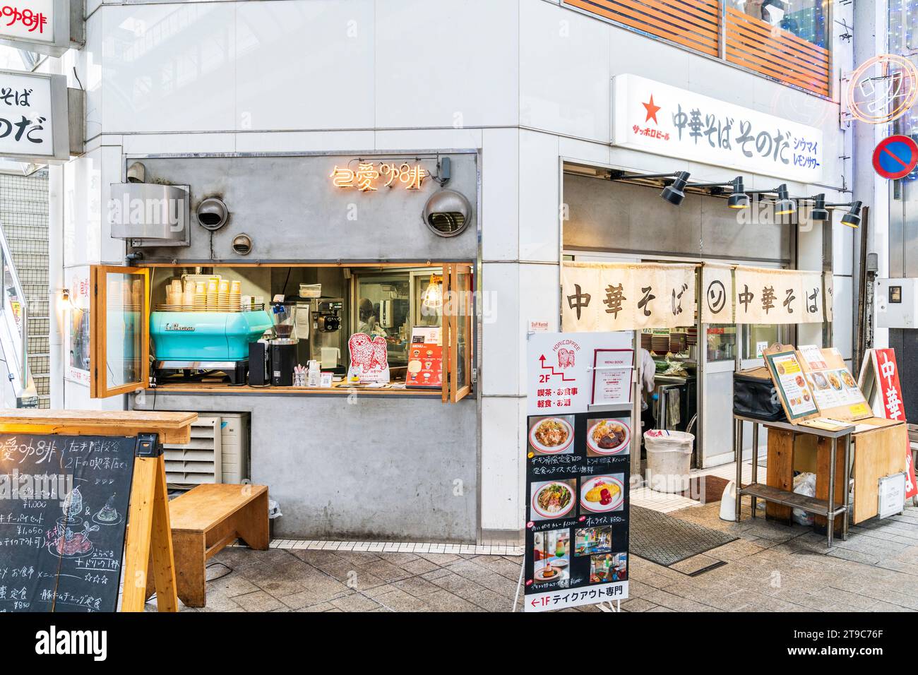 Chinese restaurant, modern white facade, takeout serving window and ...