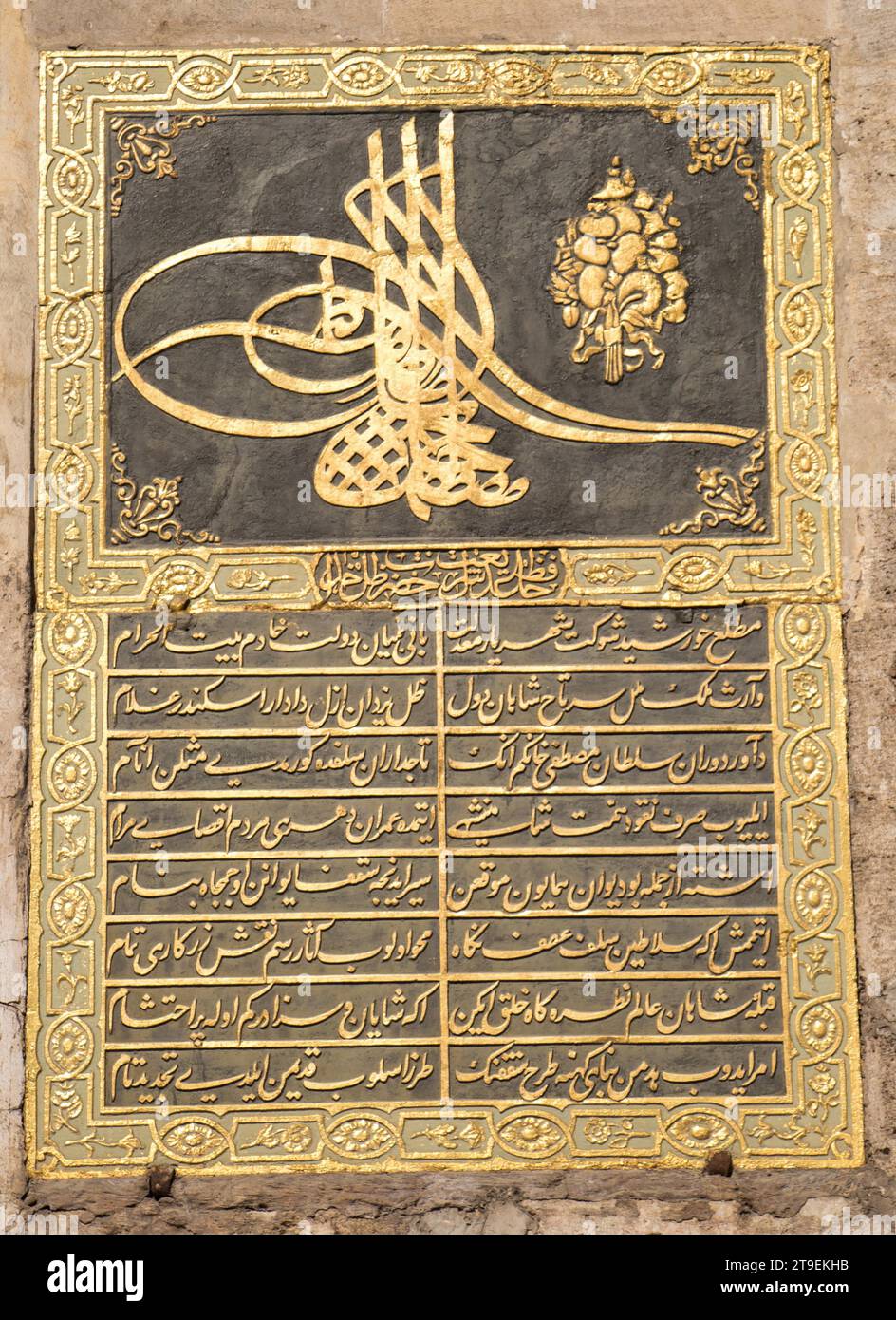 Beautiful examples of the Ottoman Calligraphy art Stock Photo - Alamy