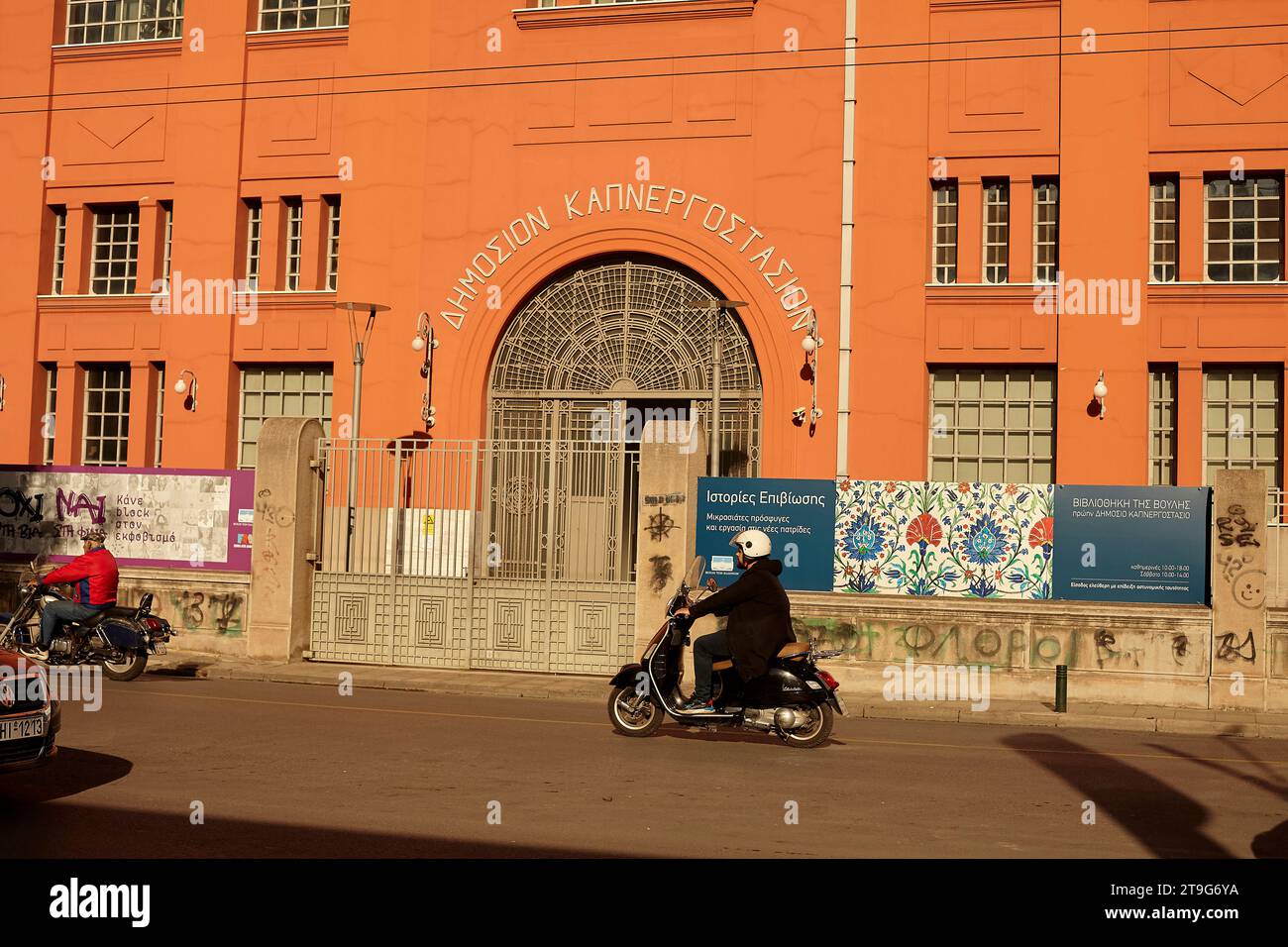 Old Tobacco Factory, Kapnergostasio, contemporary museum at kolonos ...