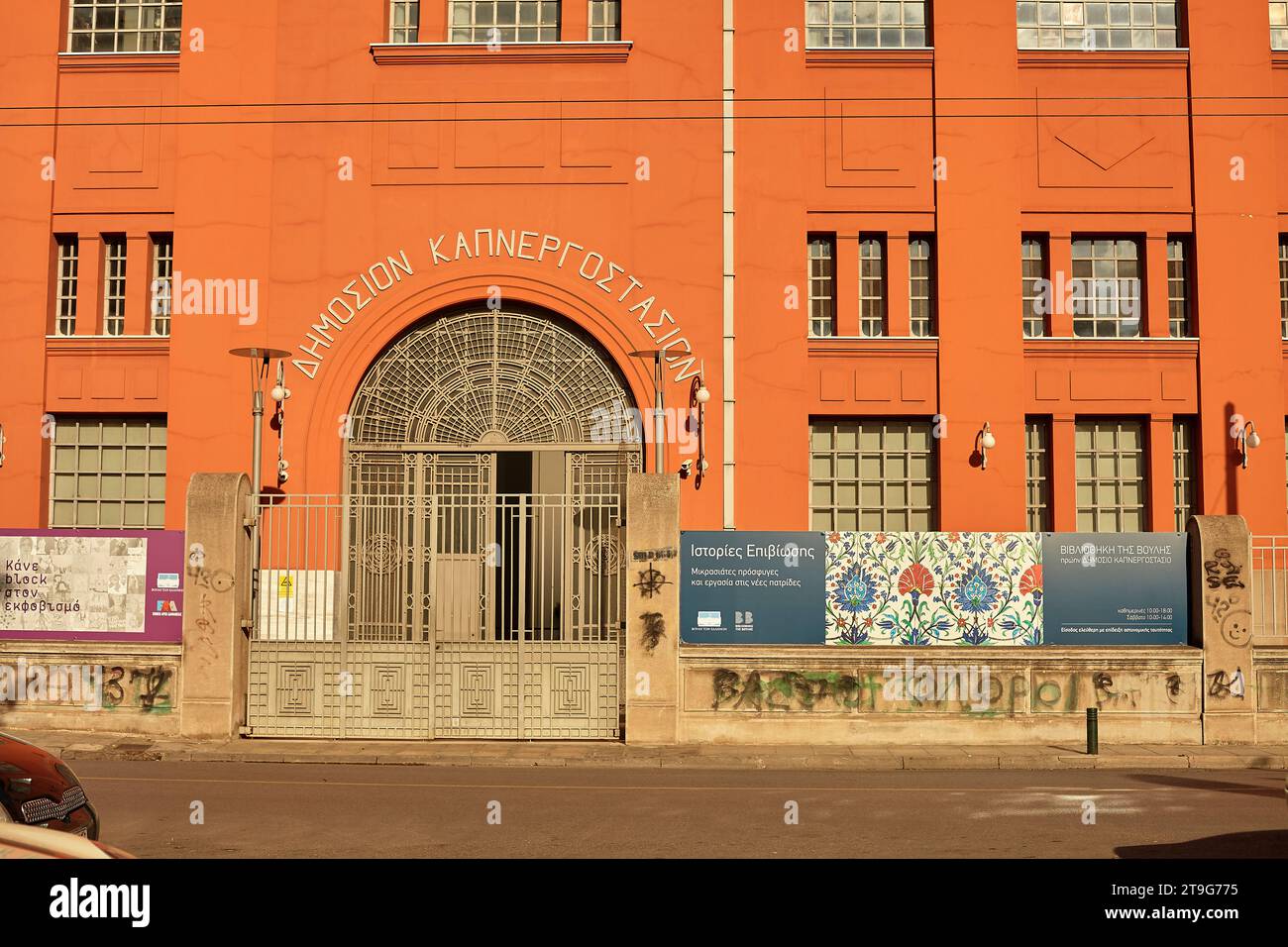 Greek greece museum hi-res stock photography and images - Alamy