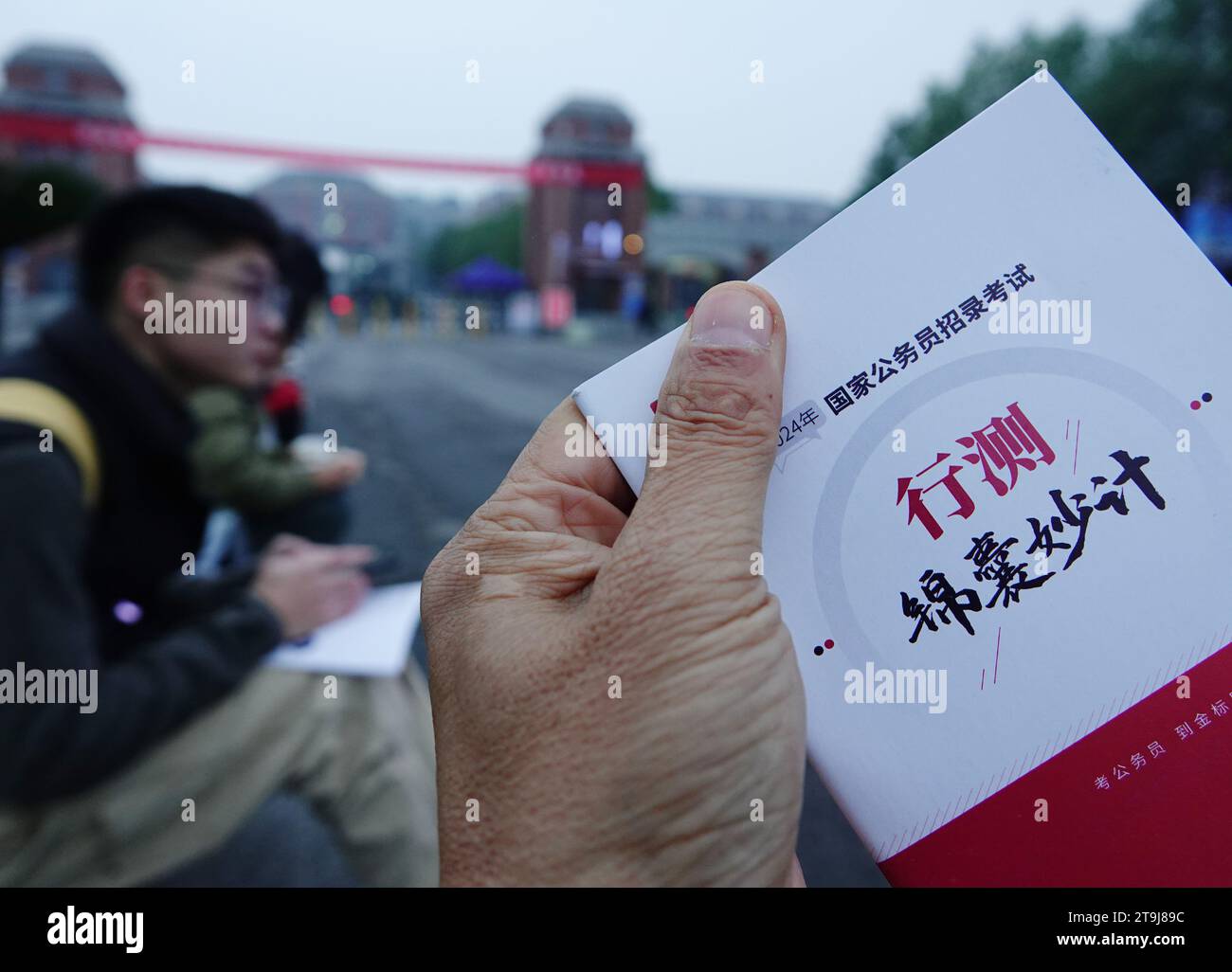 YICHANG, CHINA - NOVEMBER 26, 2023 - Candidates for the written test of ...