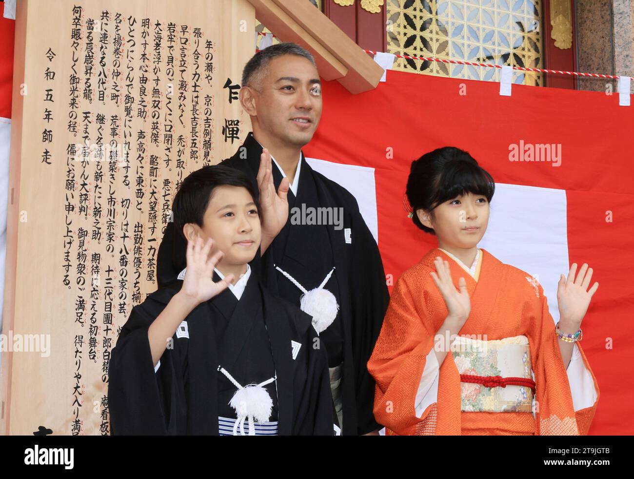 Kabuki actor Ichikawa Danjuro Hakuen (C) and his son Shinnosuke and daughter Botan wave their ...