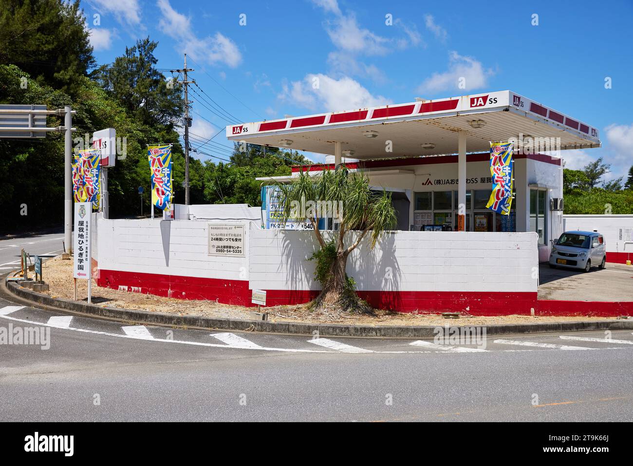 Japan fuel station hi-res stock photography and images - Alamy