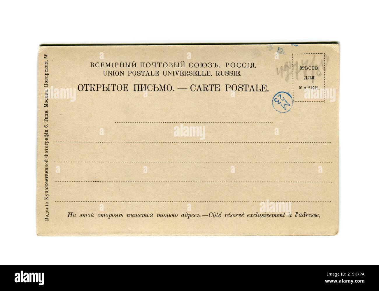 Leonid Vitalyevich Sobinov (Russian: Леонид Витальевич Собинов, 7 June ...
