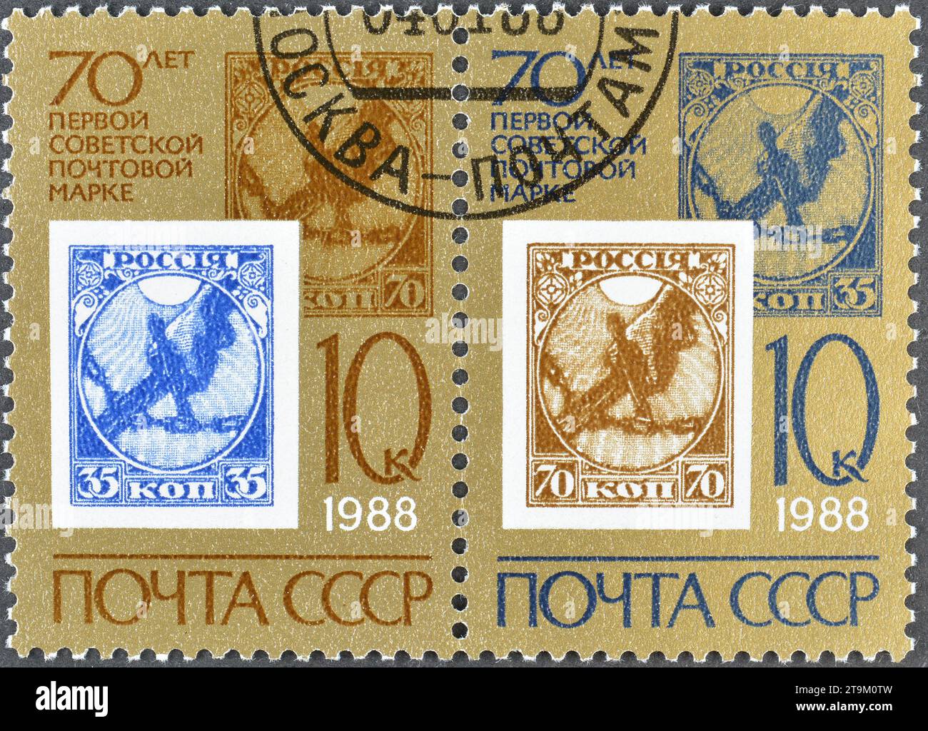Cancelled postage stamp printed by Soviet Union, that celebrates 70th ...