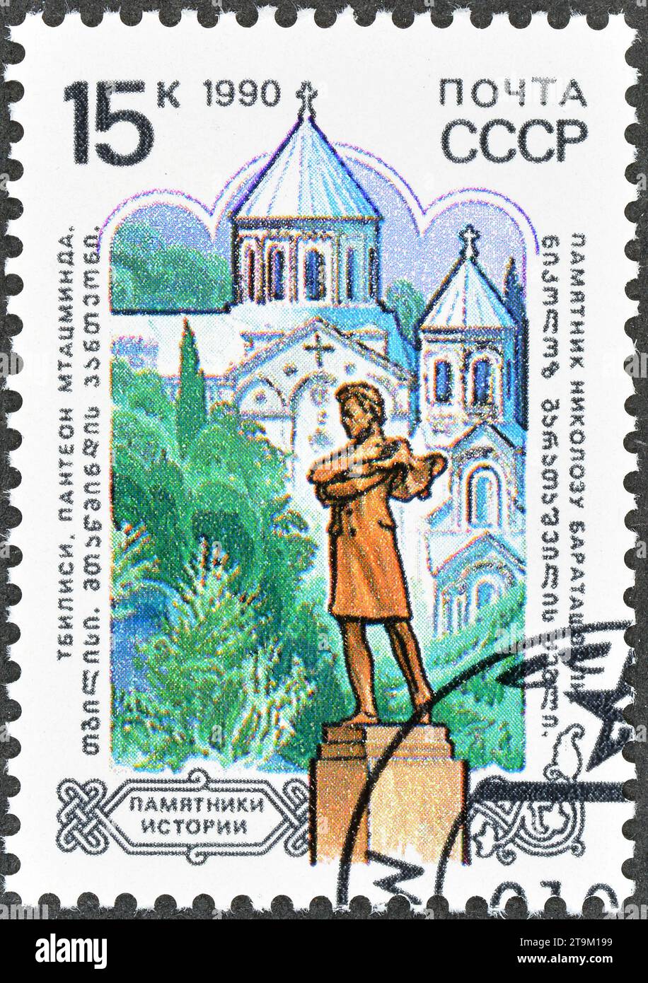 Cancelled postage stamp printed by Soviet Union, that shows Nikoloz ...