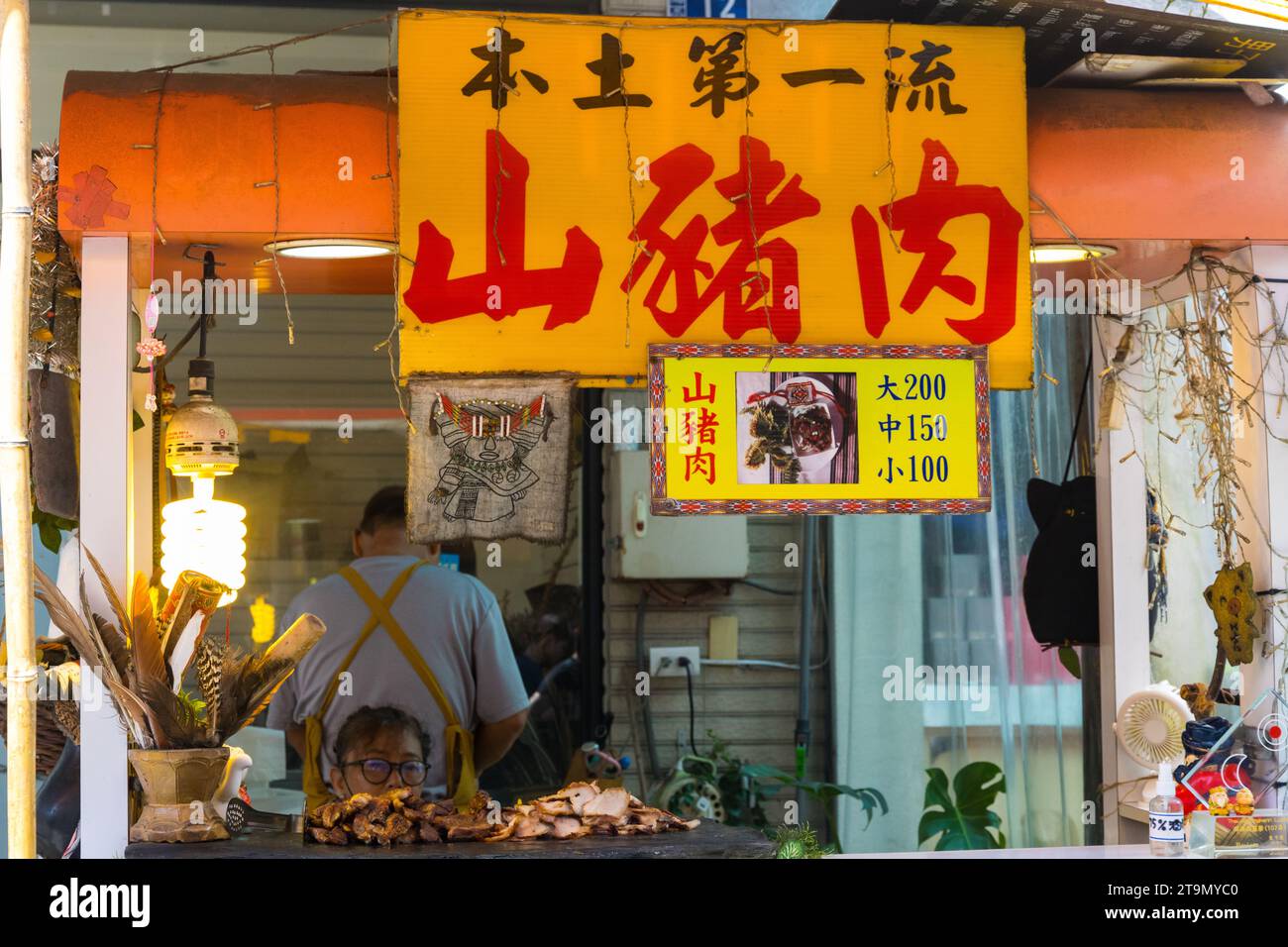 Sun Moon Lake, Yuchi, Taiwan - October 9, 2023: Taiwanese Street Food ...