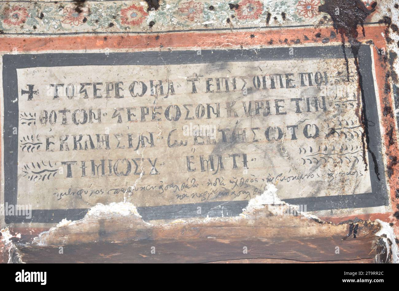 Chapel of saint antonios 1748 hi-res stock photography and images - Alamy