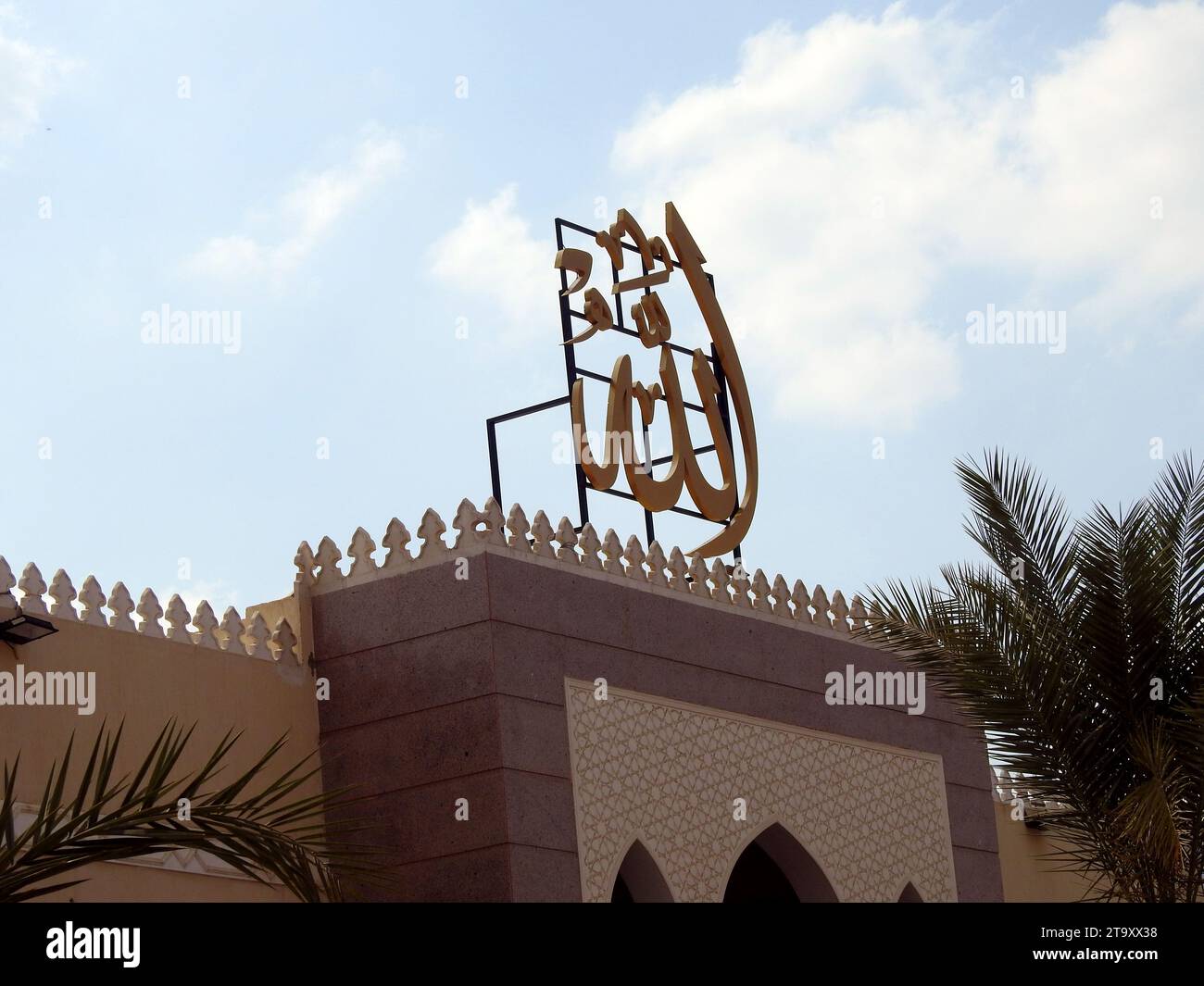 Translation of the Arabic text (Allah, The God), on the Top of a mosque ...