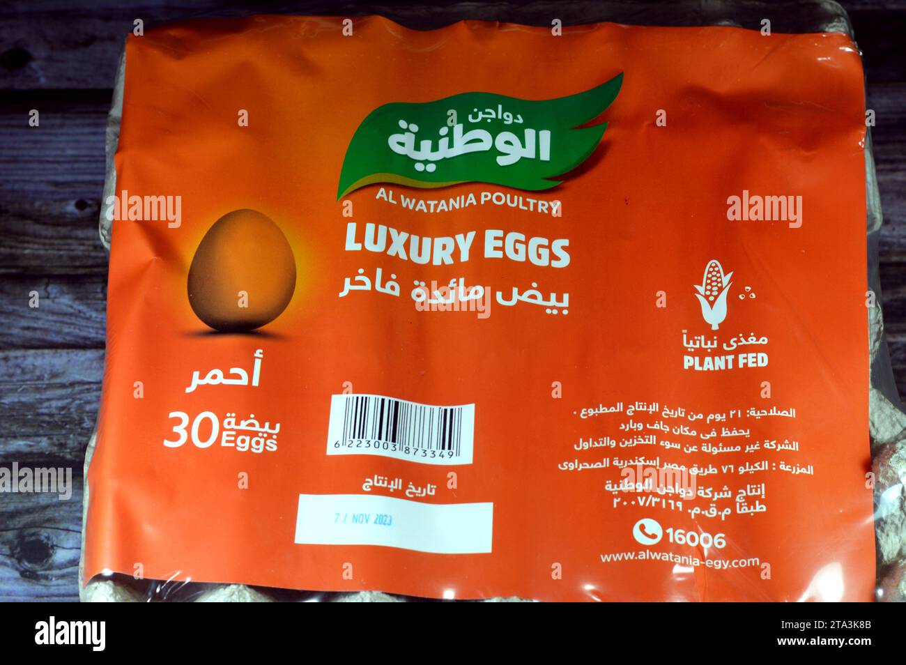 Watania hi-res stock photography and images - Alamy