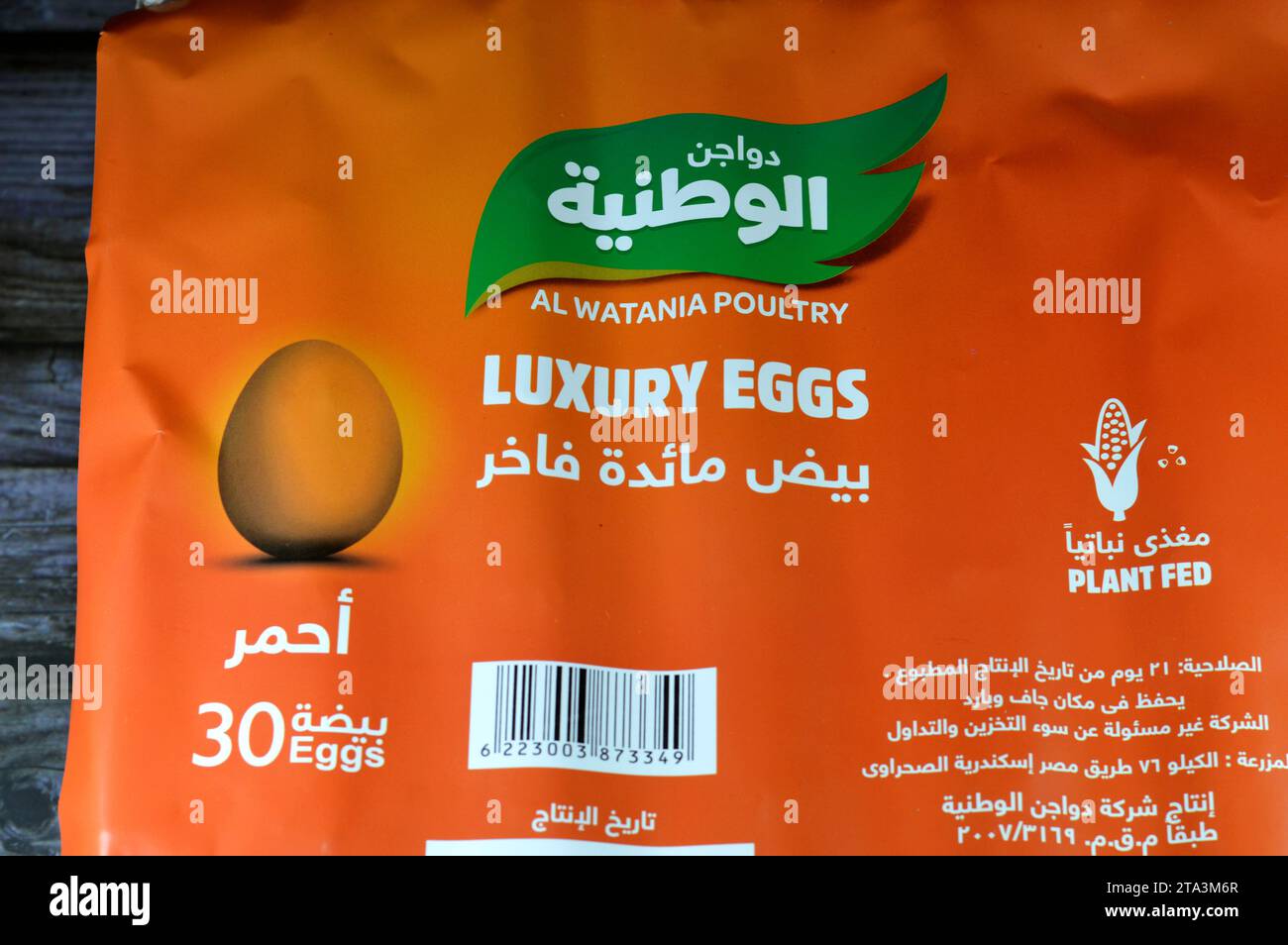 Watania hi-res stock photography and images - Alamy