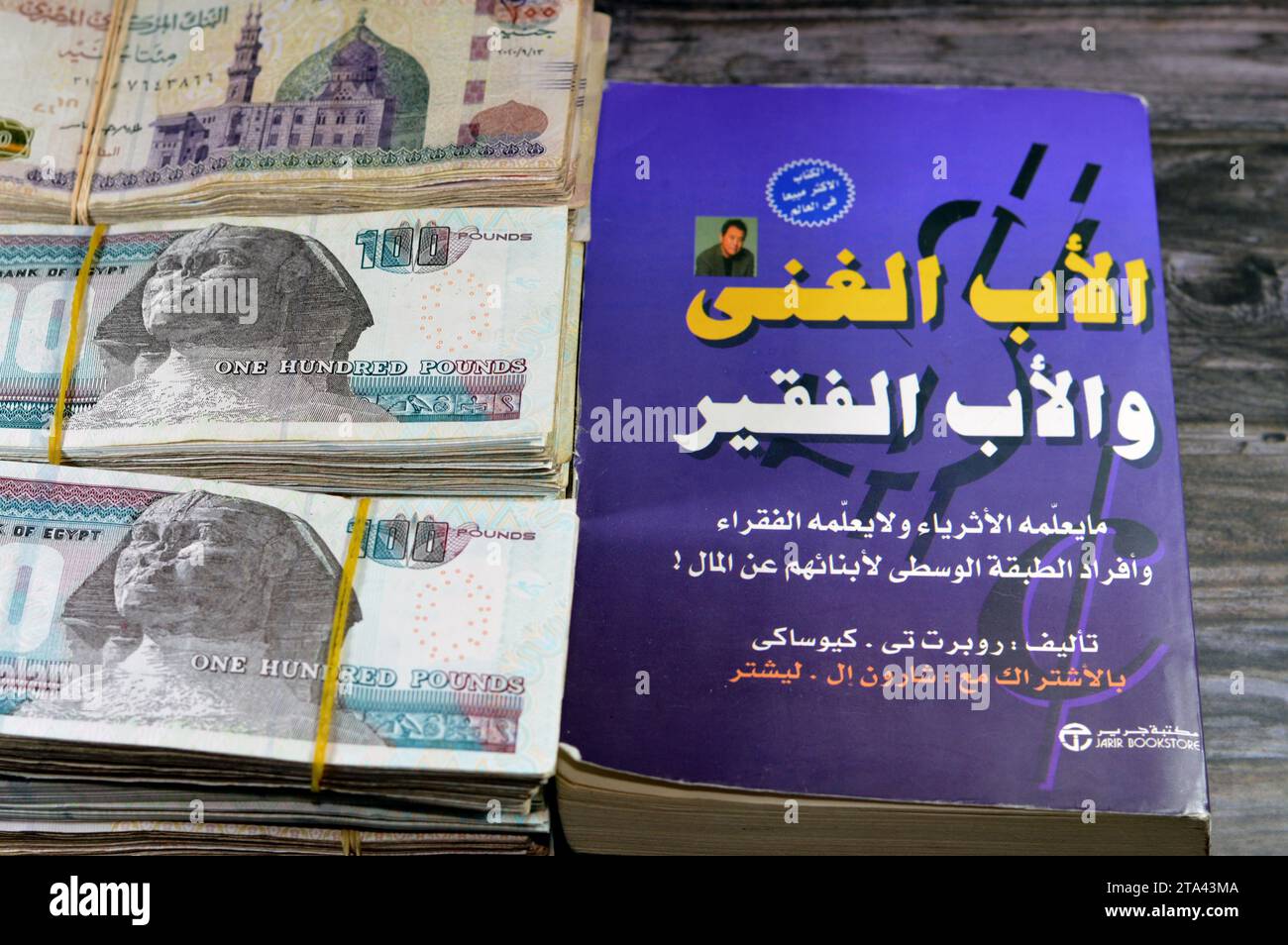 Cairo, Egypt, November 21 2023: Stacks of Egypt money banknote bills ...