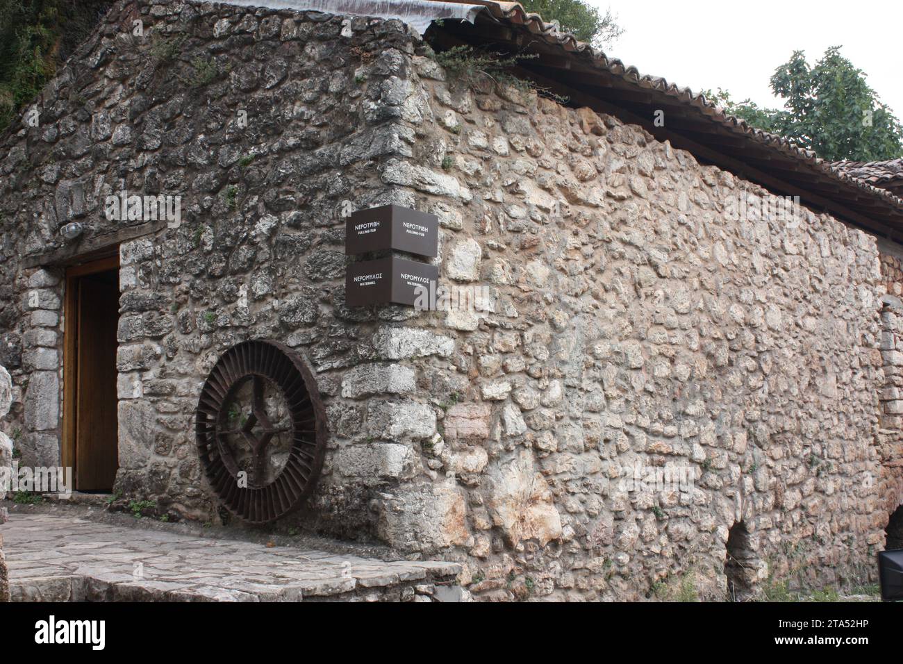 Ancient greek water mill hi-res stock photography and images - Alamy