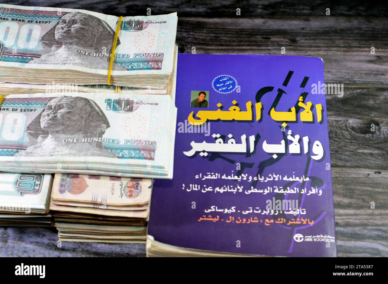 Cairo, Egypt, November 21 2023: Stacks of Egypt money banknote bills ...