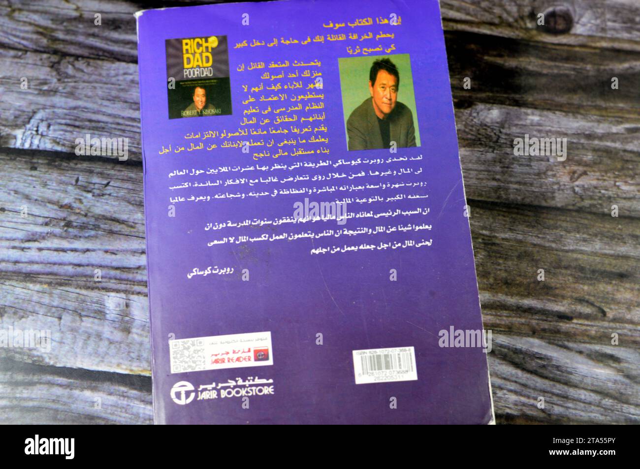 Rich dad poor dad author hi-res stock photography and images - Alamy