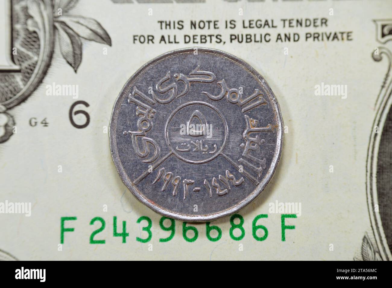 Vintage retro old 5 Yemeni riyals coin with value, date, and the ...