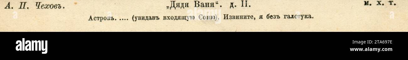 Uncle Vanya (Russian: Дядя Ваня) is a play by the Russian playwright ...