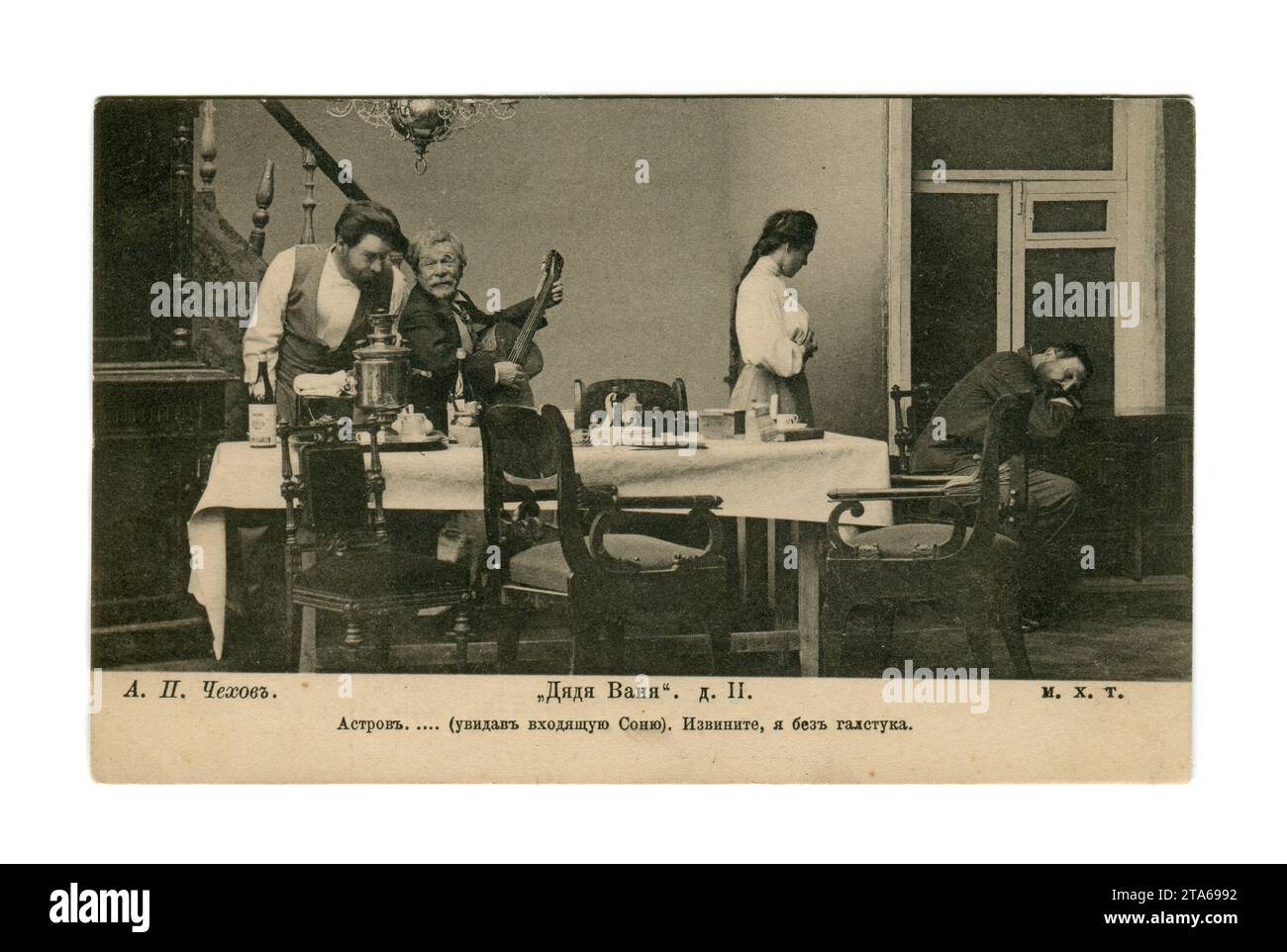 Uncle Vanya (Russian: Дядя Ваня) is a play by the Russian playwright ...