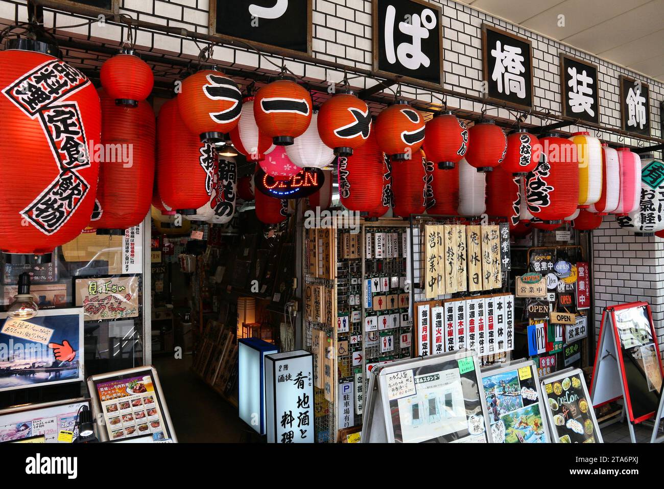 TOKYO, JAPAN - DECEMBER 4, 2016: Specialist restaurant supplies store ...
