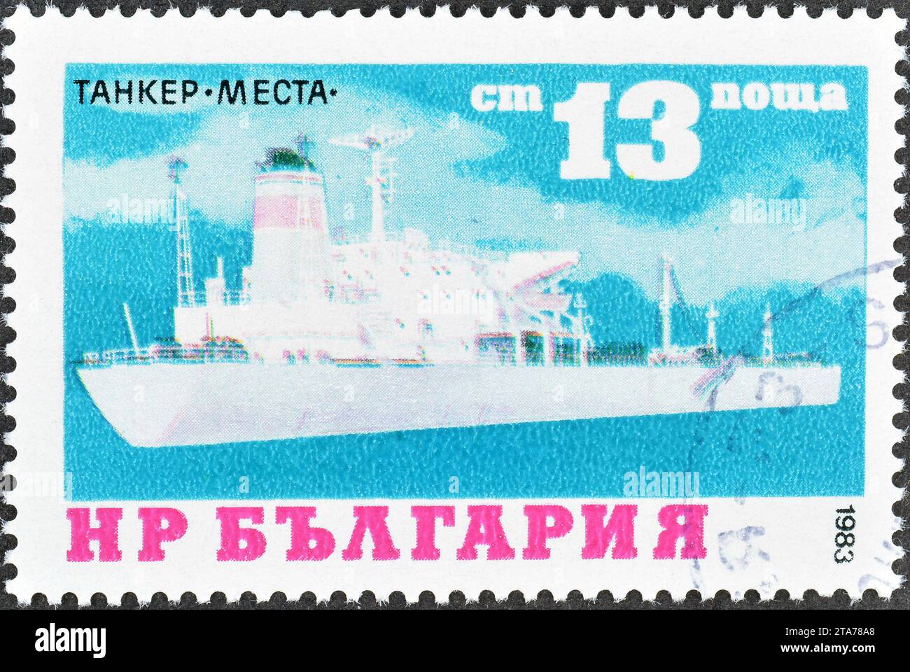 Cancelled postage stamp printed by Bulgaria, that shows Tanker "Mesta ...