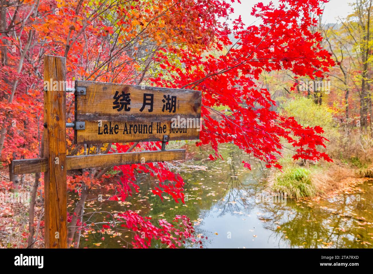 Benxi lake, china hi-res stock photography and images - Alamy