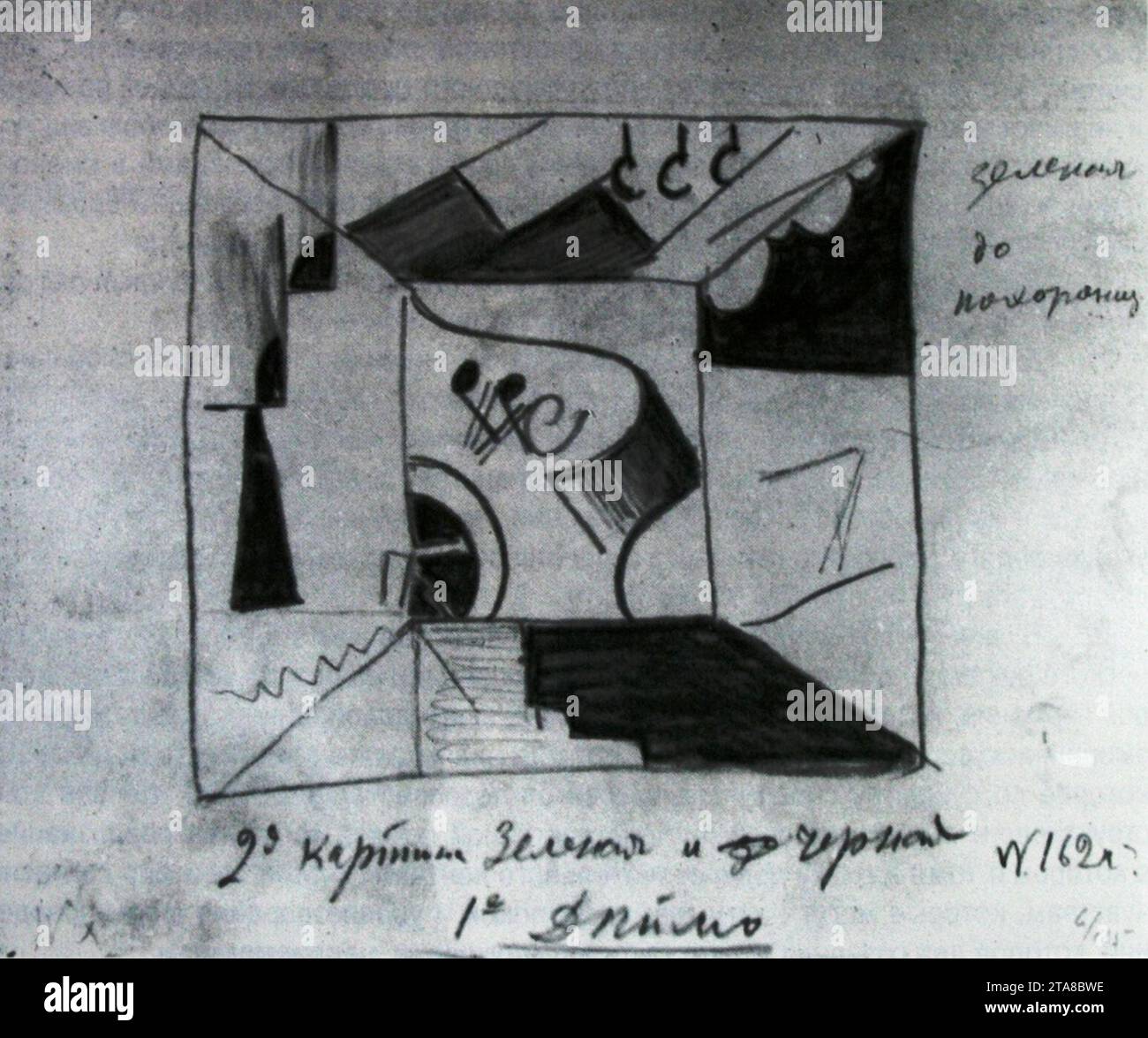 Victory over the sun hi-res stock photography and images - Alamy