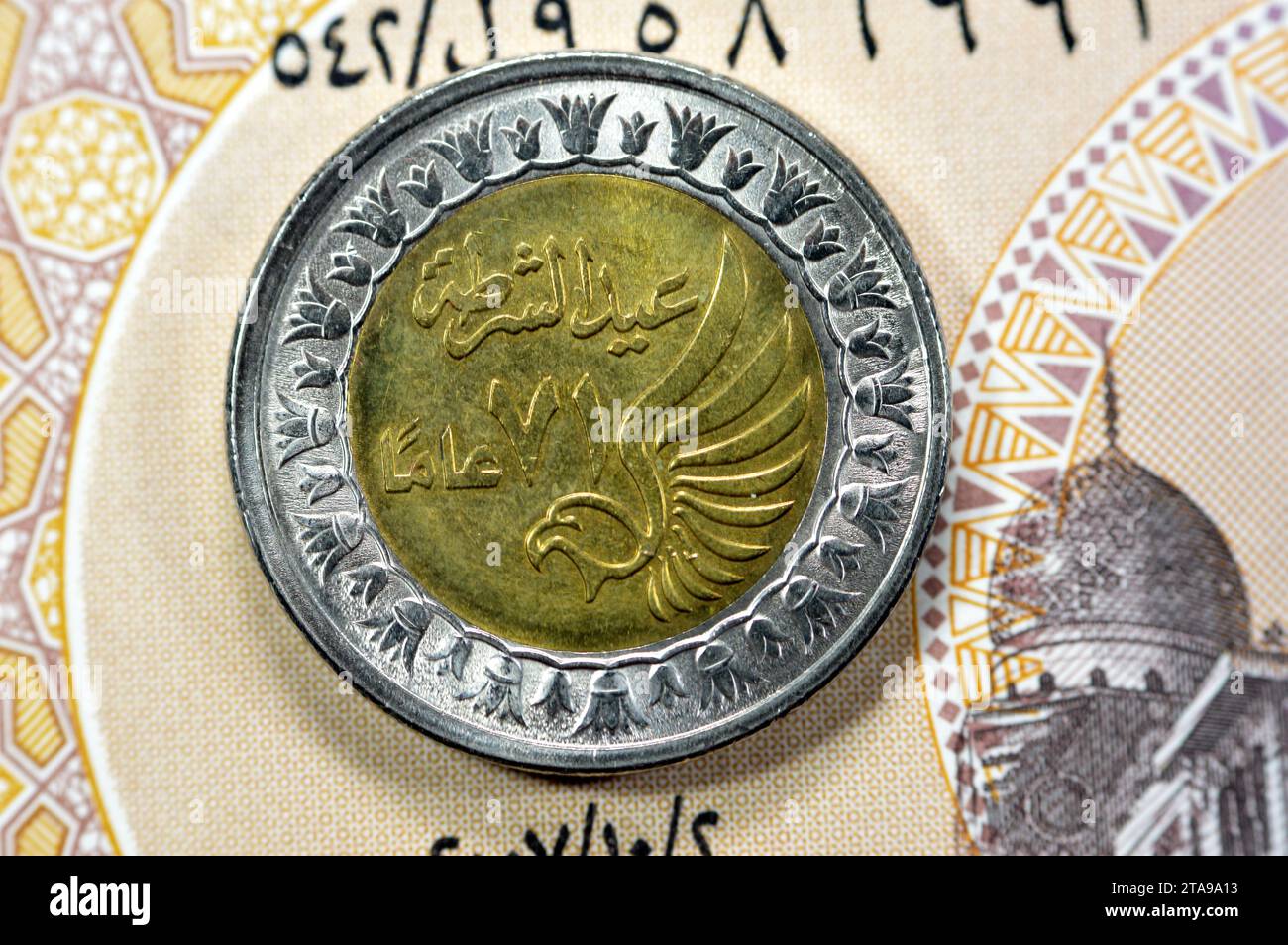 Obverse side of Egyptian 1 LE EGP One Egyptian pound coin on Egyptian ...