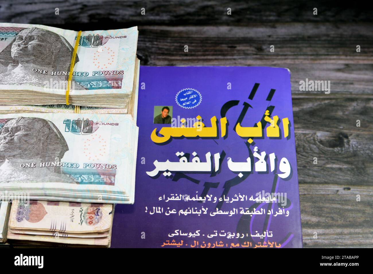 Cairo, Egypt, November 21 2023: Stacks of Egypt money banknote bills ...