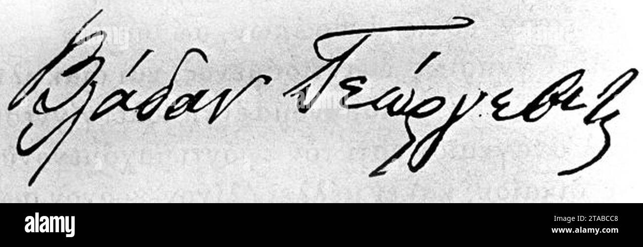 Vladan Djordjevic signature greek Stock Photo - Alamy