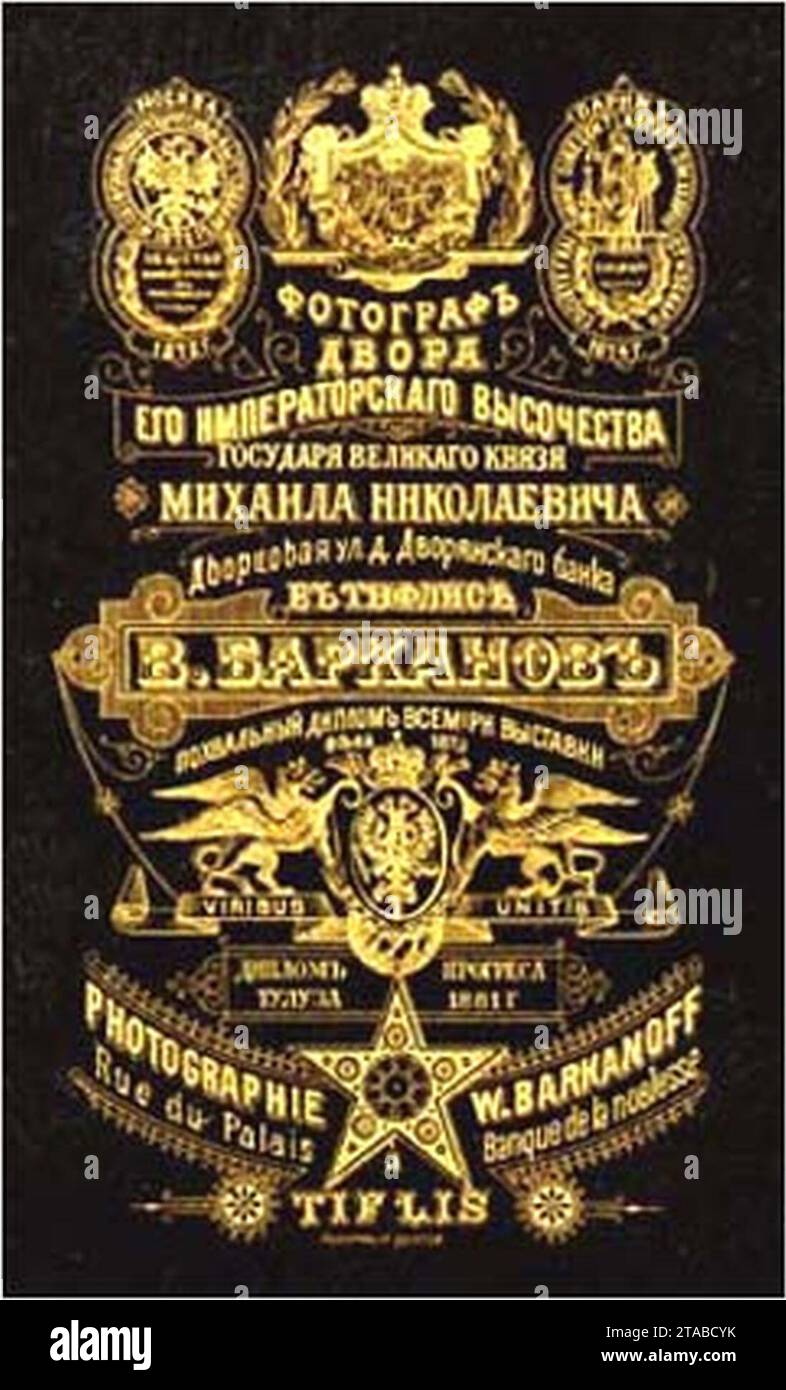 Tiflis stamp hi-res stock photography and images - Alamy