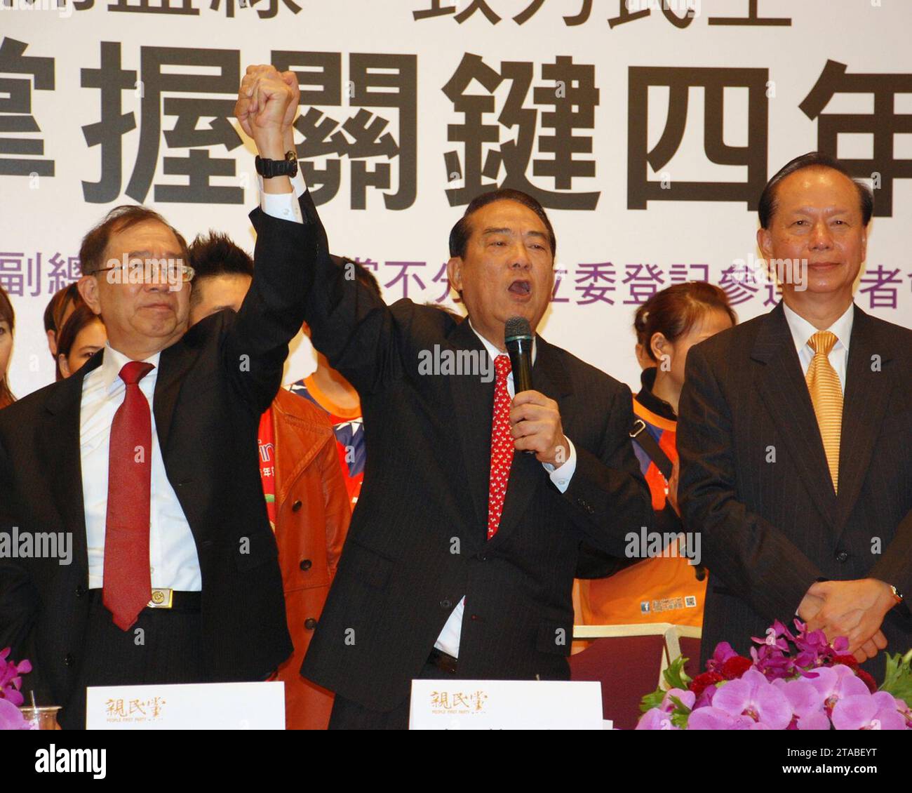 chinese JamesSoong LinRuey-shiung 27Dec11 Stock Photo - Alamy