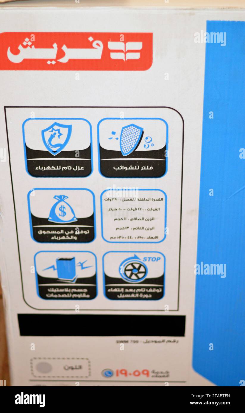 Cairo, Egypt, October 11 2023: Fresh top loading washing machine ...