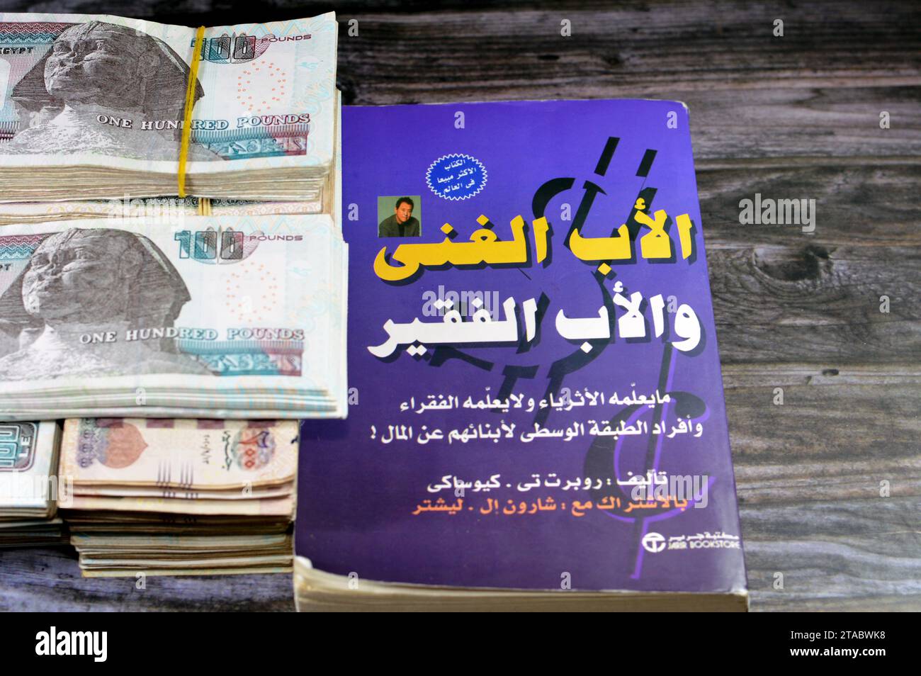 Cairo, Egypt, November 21 2023: Stacks of Egypt money banknote bills ...