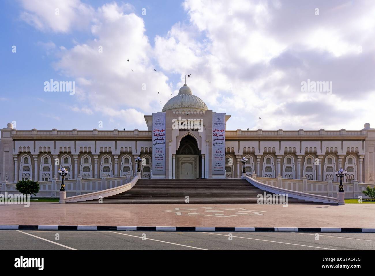 Sharjah, UAE - February 13, 2023: Sharjah Cultural Palace Stock Photo ...