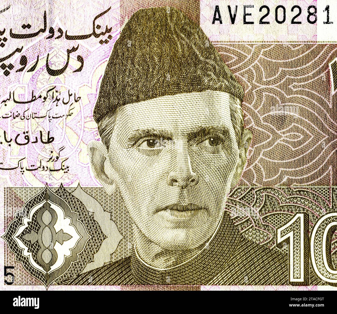 Muhammad Ali Jinnah (1876 - 1948). Portrait from Pakistan 10 Rupees ...