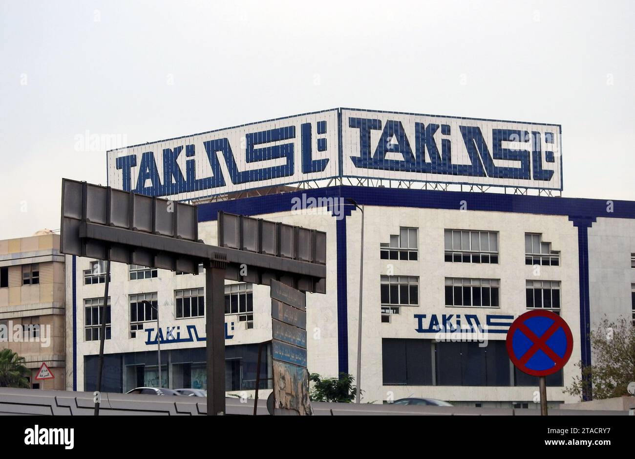 Cairo, Egypt, September 30 2023: Taki Vita company, foam, mattress, car ...