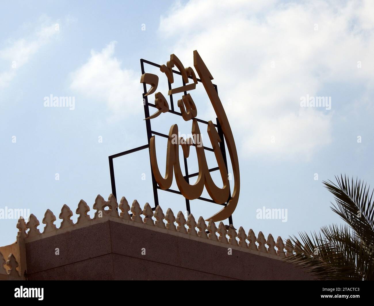 Translation of the Arabic text (Allah, The God), Allah is the unique ...