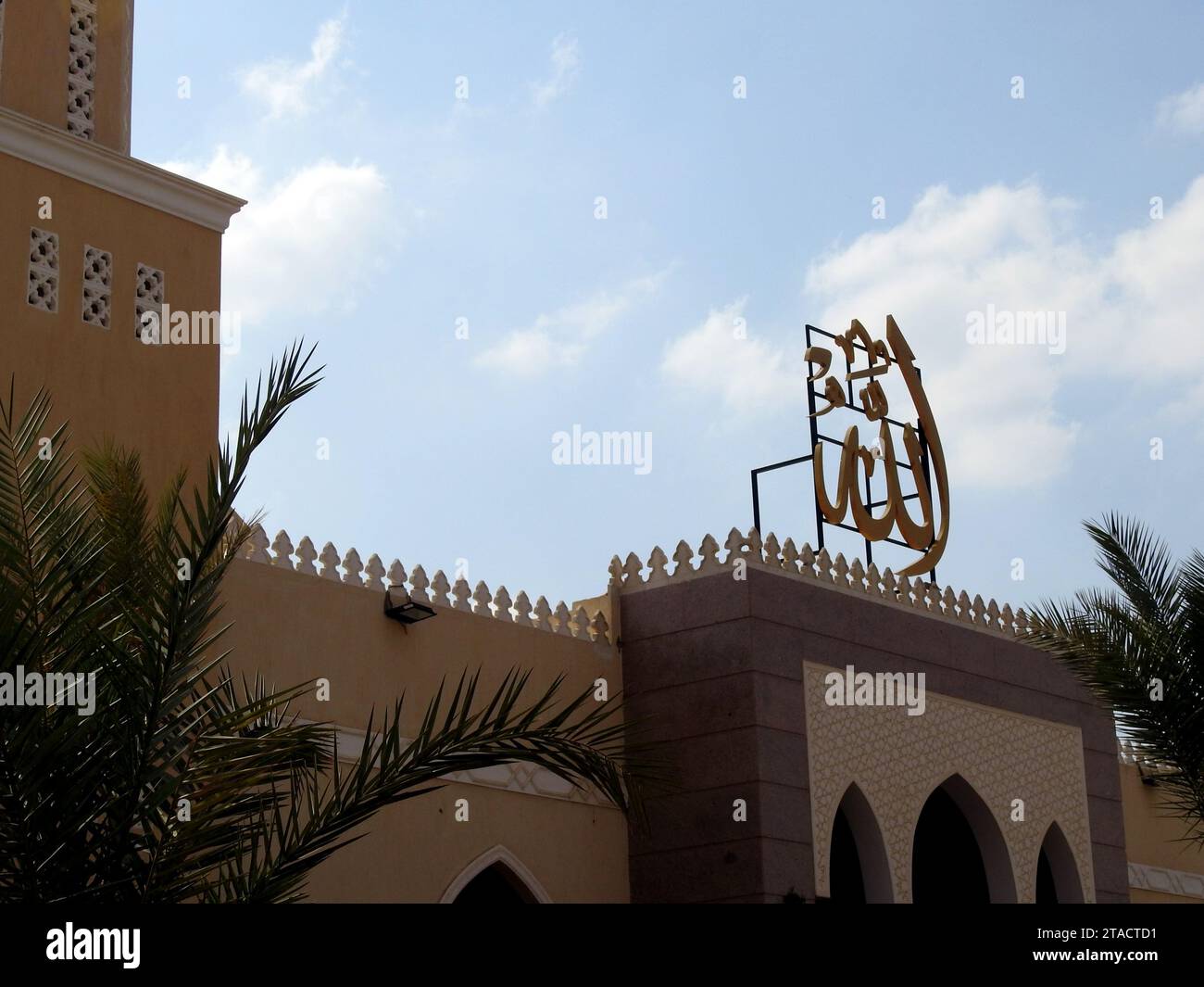 Translation of the Arabic text (Allah, The God), on the Top of a mosque ...