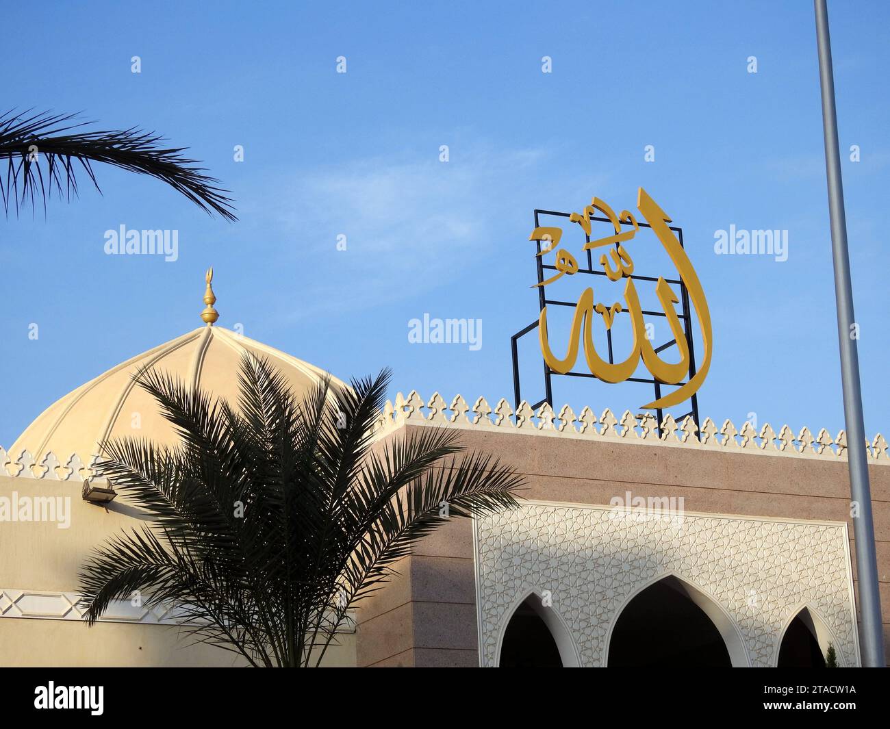 Translation of the Arabic text (Allah, The God), on the Top of a mosque ...