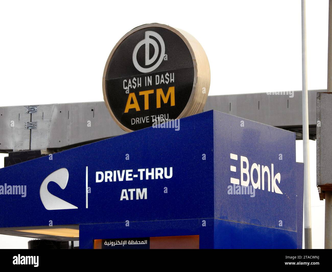 Cairo, Egypt, October 8 2023: Automated Teller Machine drive-thru lanes ...