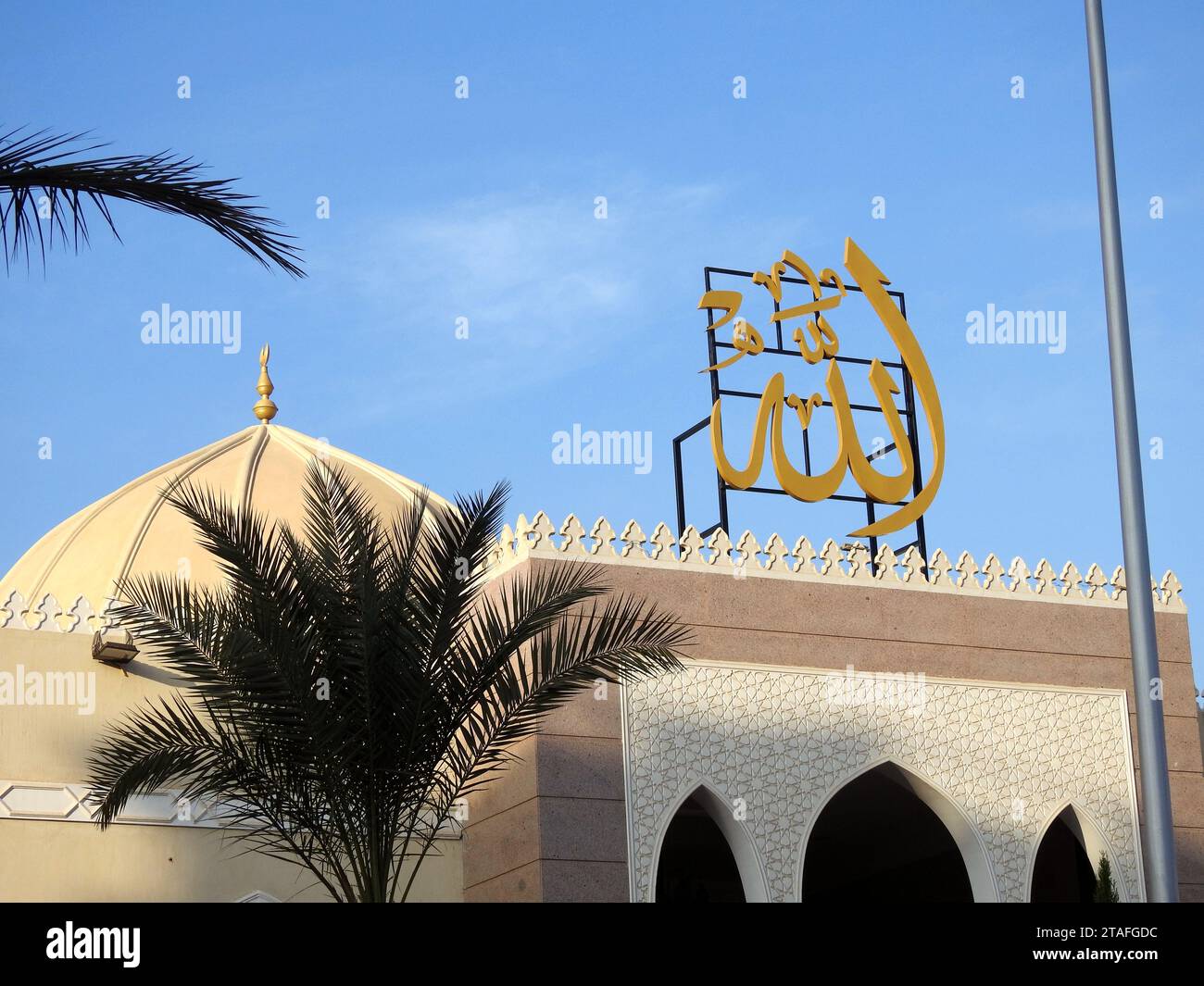 Translation of the Arabic text (Allah, The God), Allah is the unique ...