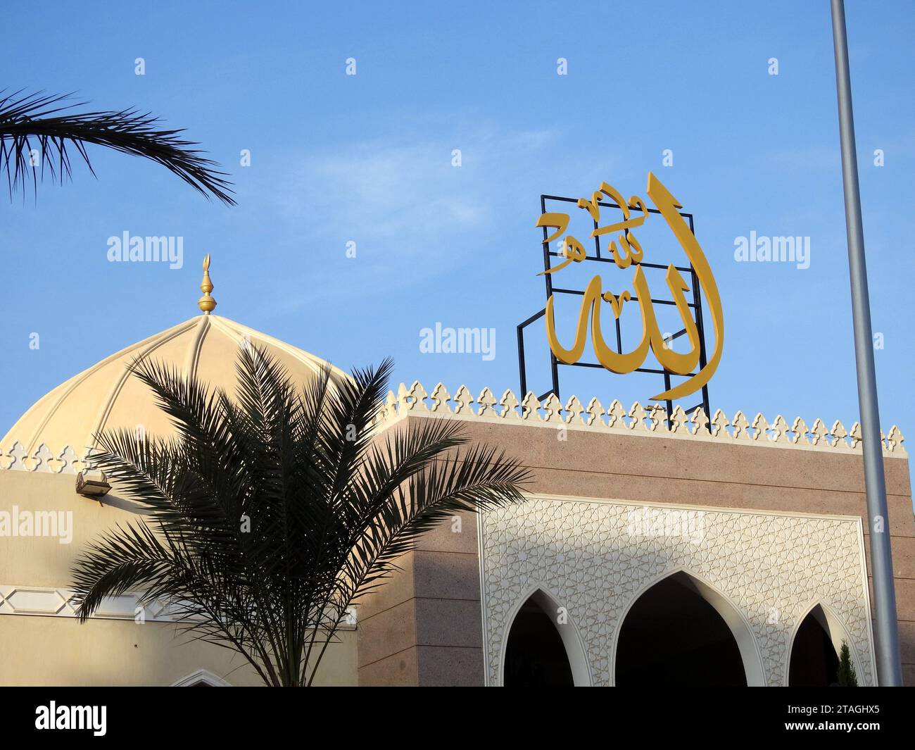 Arabic calligraphy mosque hi-res stock photography and images - Alamy