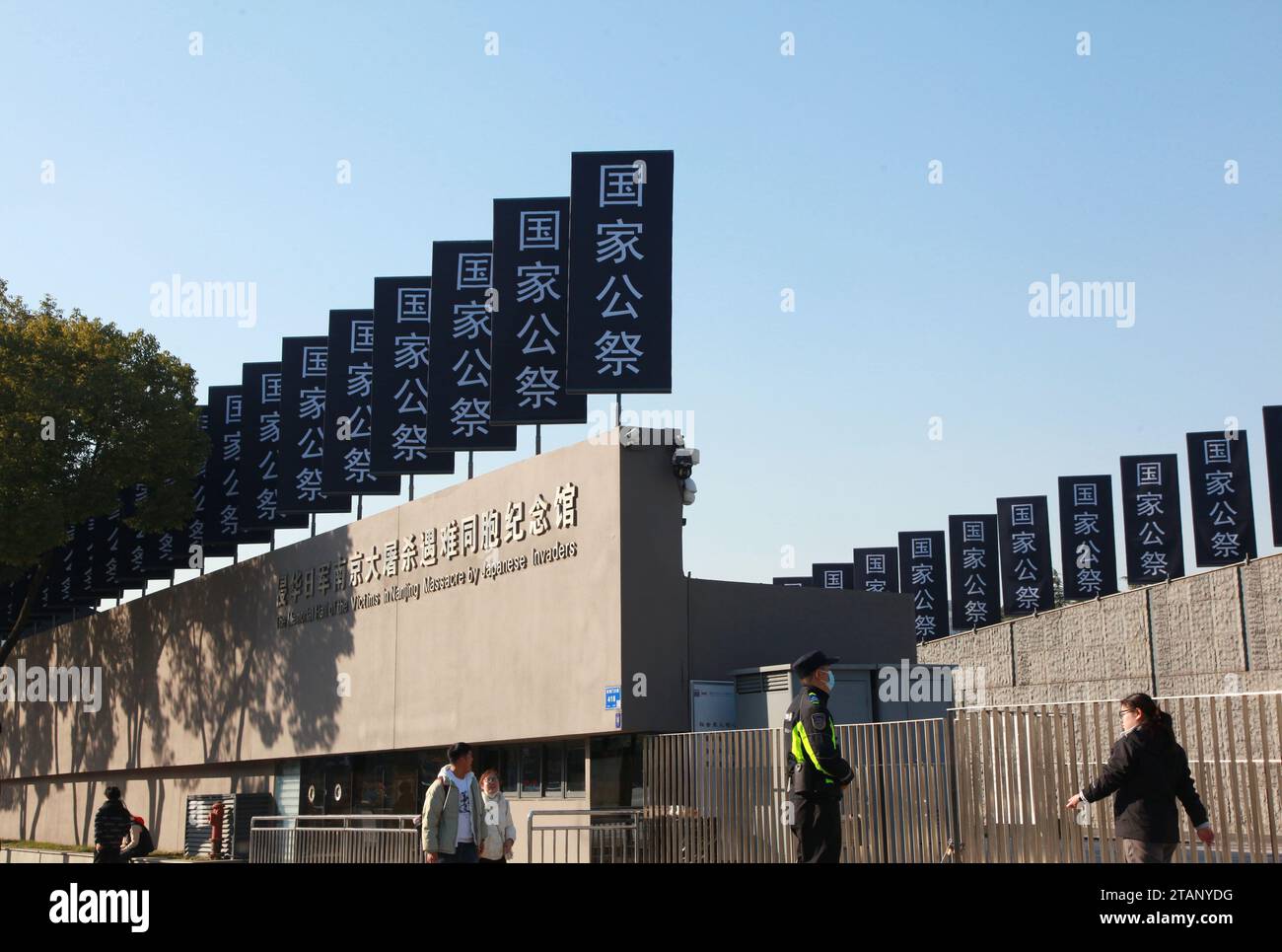 NANJING, CHINA - DECEMBER 2, 2023 - People visit the memorial Hall of ...