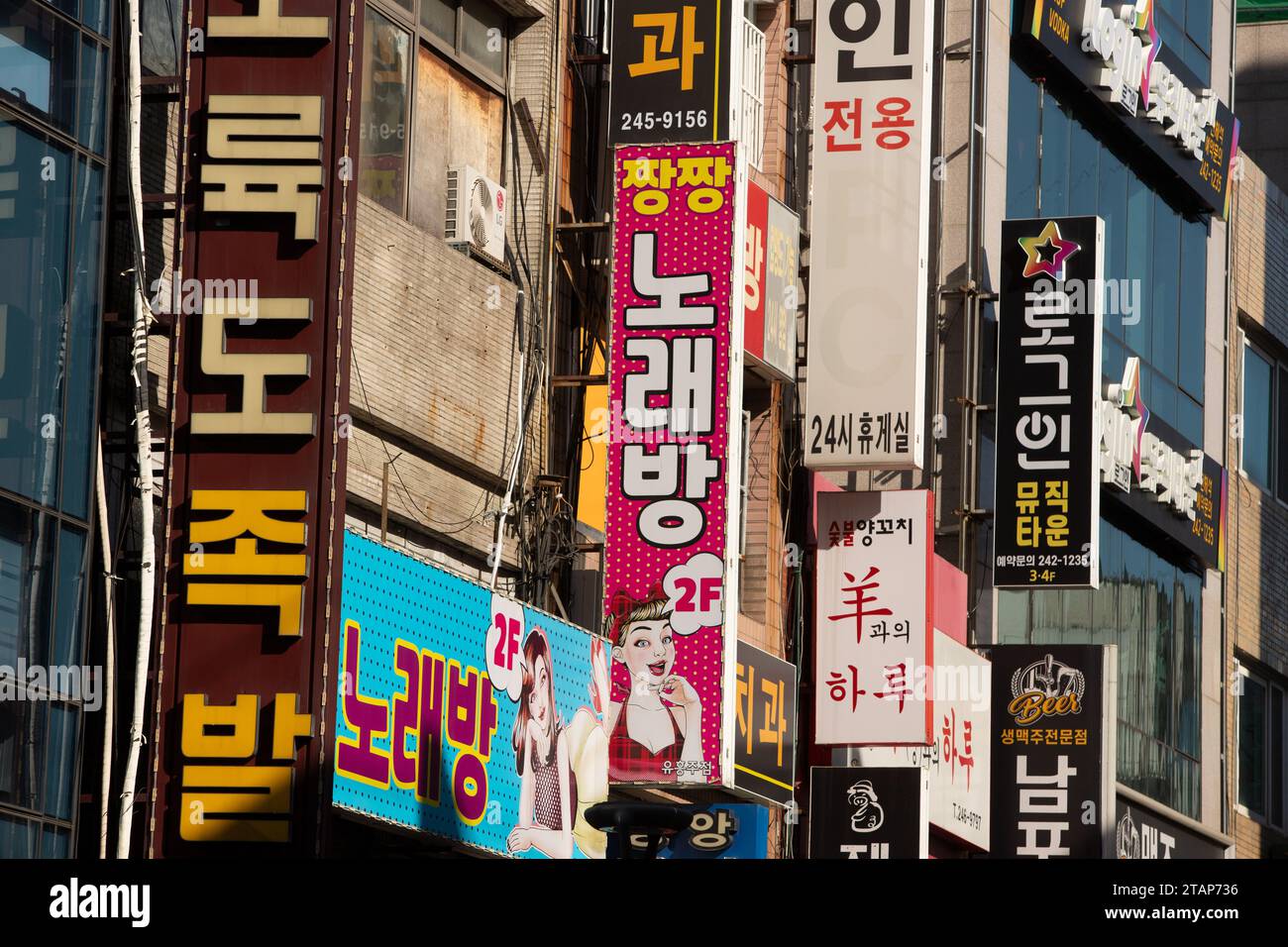 South korea busan signs hi-res stock photography and images - Alamy