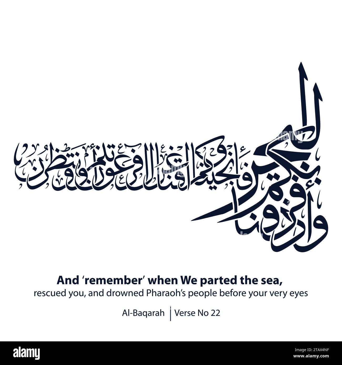 Bismillah logo hi-res stock photography and images - Alamy