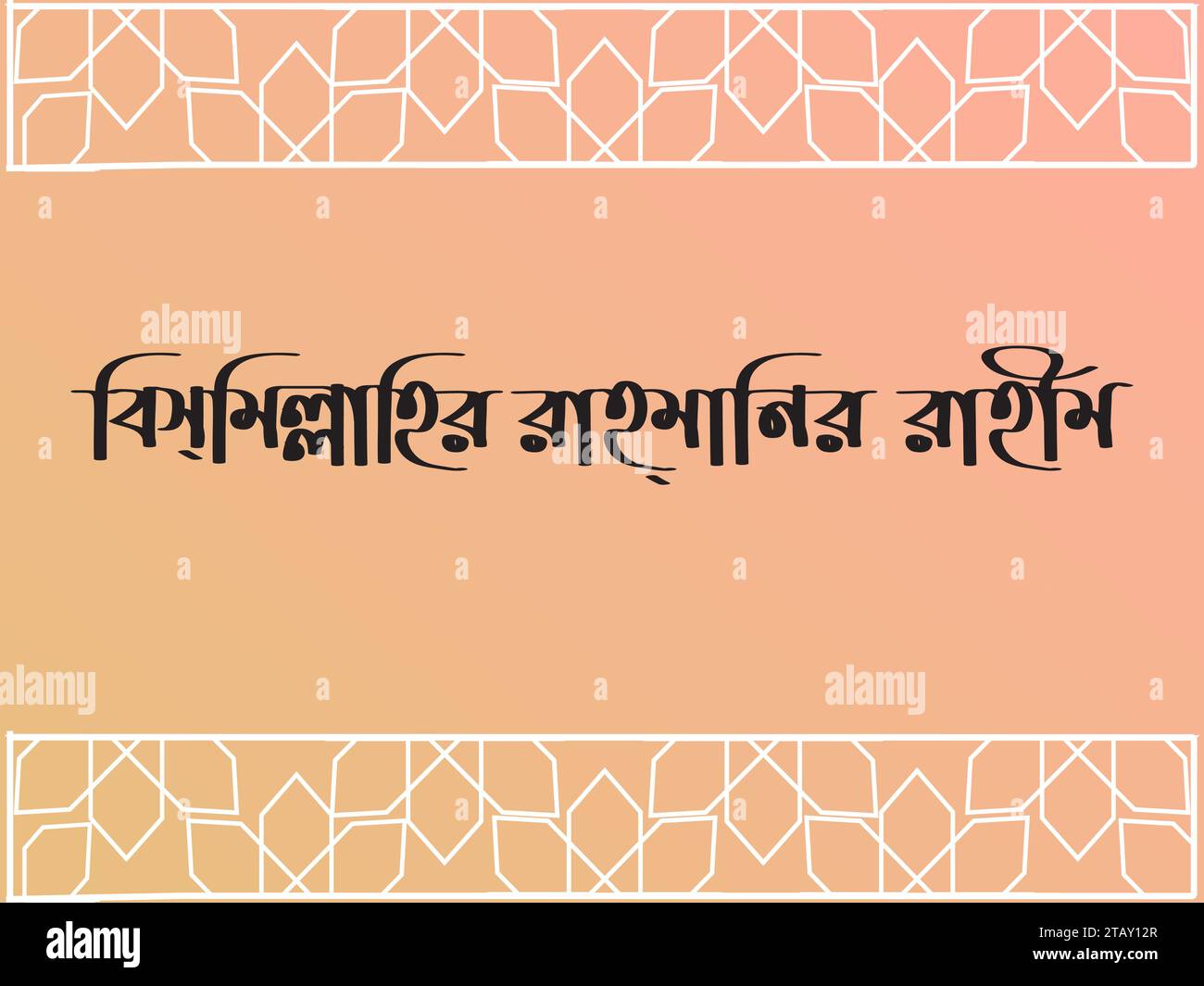 Bismillah arabic Written in Islamic Arabic Calligraphy, Meaning of ...