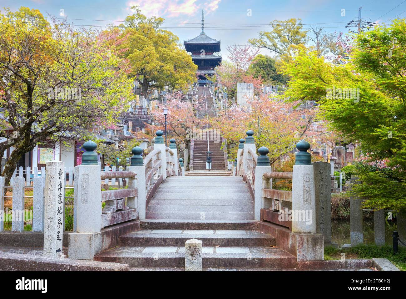 Kurodani temple hi-res stock photography and images - Alamy