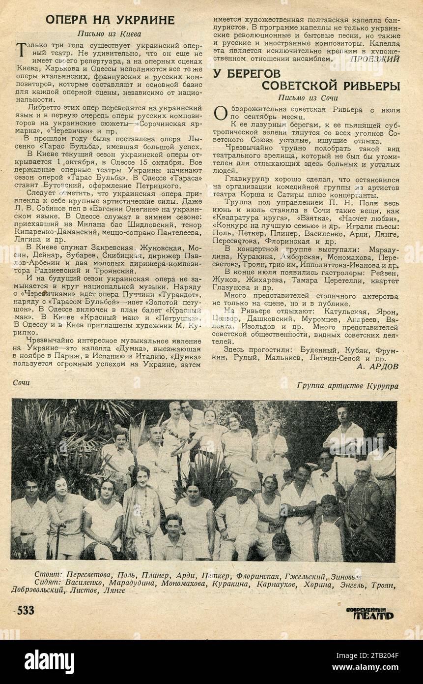 Front Cover of Russian magazine "Contemporary theater" (Russian ...